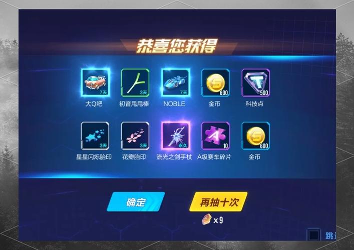 qq飞车手游vip12截图