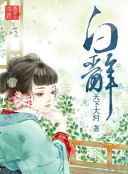白辞比例免费截图