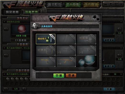 末日之满级抽奖系统图标