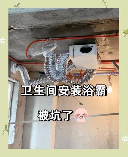 室内加热器浴霸怎么安装方法视频截图