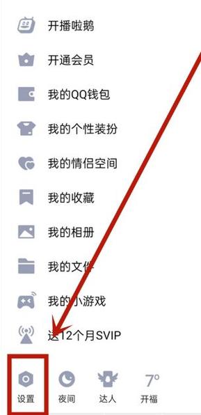 王者荣耀如何设置亲密关系图标