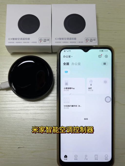 米家设备离线怎么连接
