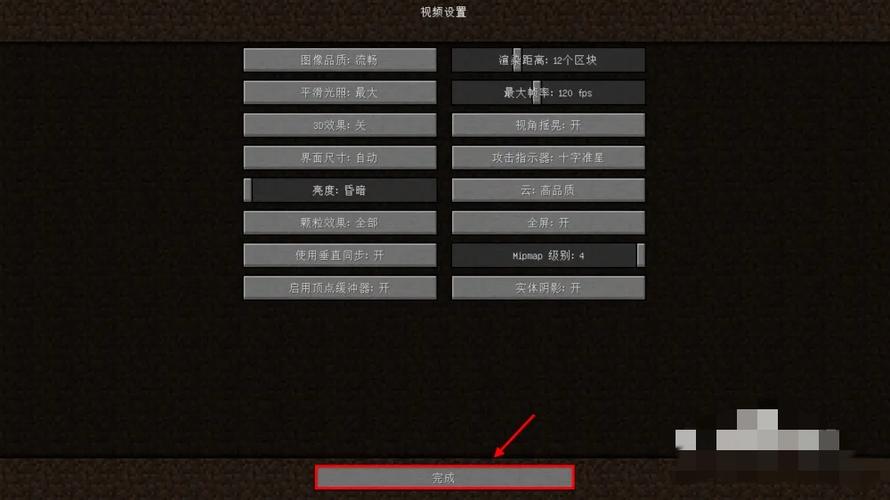 我的世界全屏快捷键f11图标