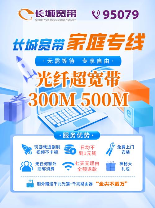 长城宽带24小时人工电话号码截图