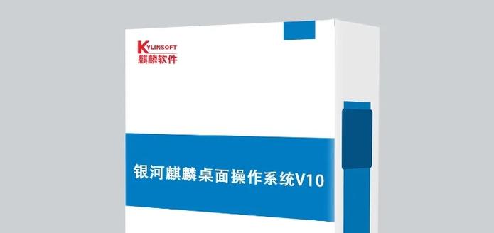 银河麒麟v10软件图标