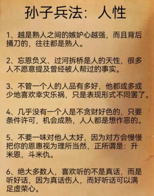 关于人性的经典名句图标