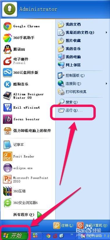 解除机房电脑控制图标