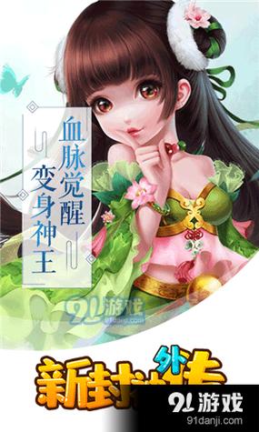 封神外传最新完整版攻略图标