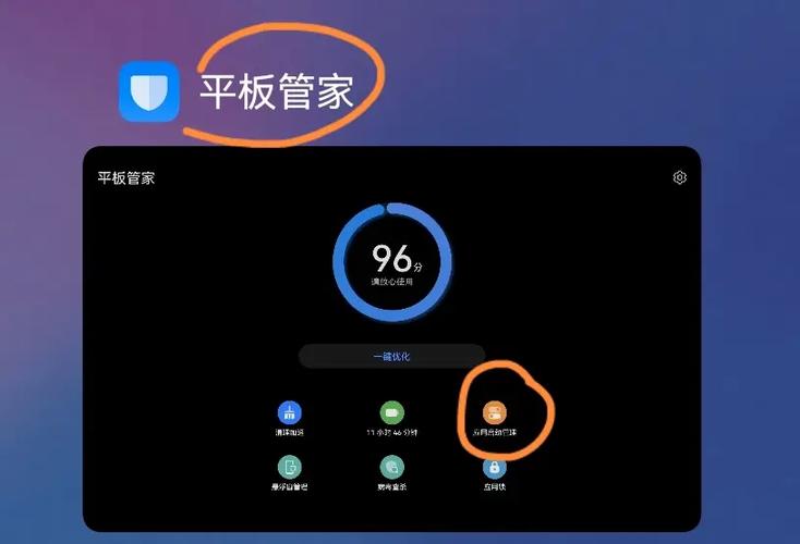 极速平板管家怎么样