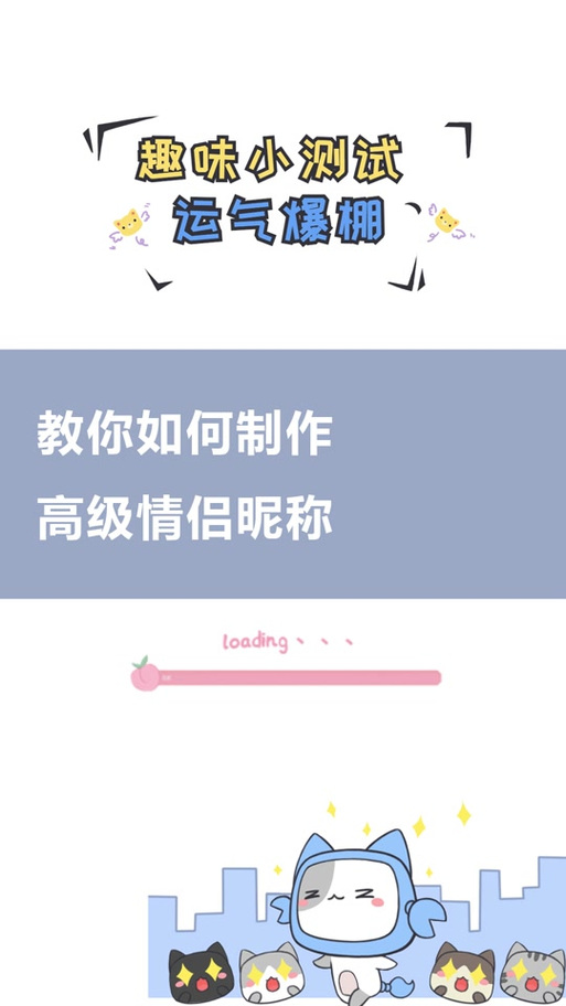 cp名自动生成器软件图标
