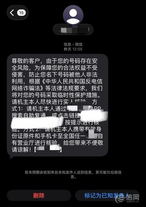 电话打几个会封号