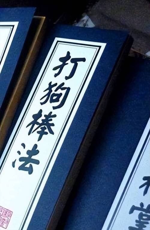 打狗棒法表情包图标