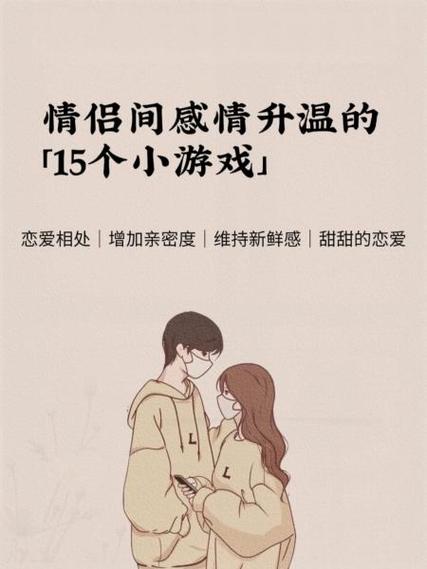 情侣玩游戏有哪些适合对象之人图标