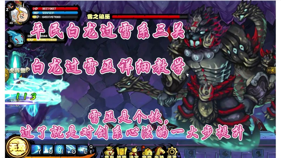 造梦西游4幻境阁顺序图标