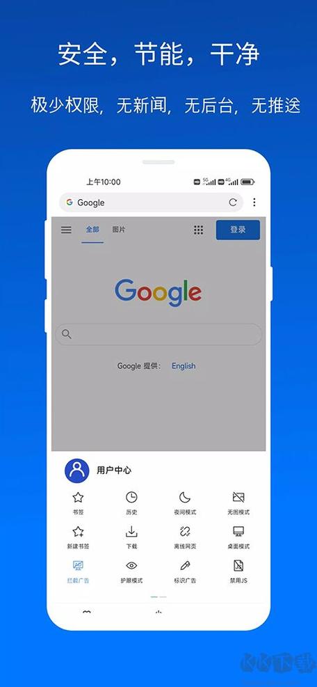 X浏览器插件图标