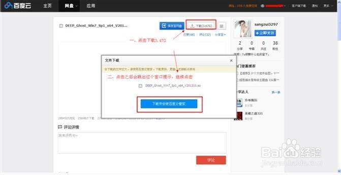 电脑下载的百度网盘不在桌面显示图标