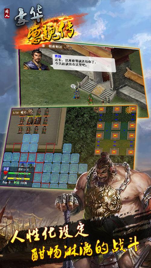 豪华曹魏传1.6破解版
