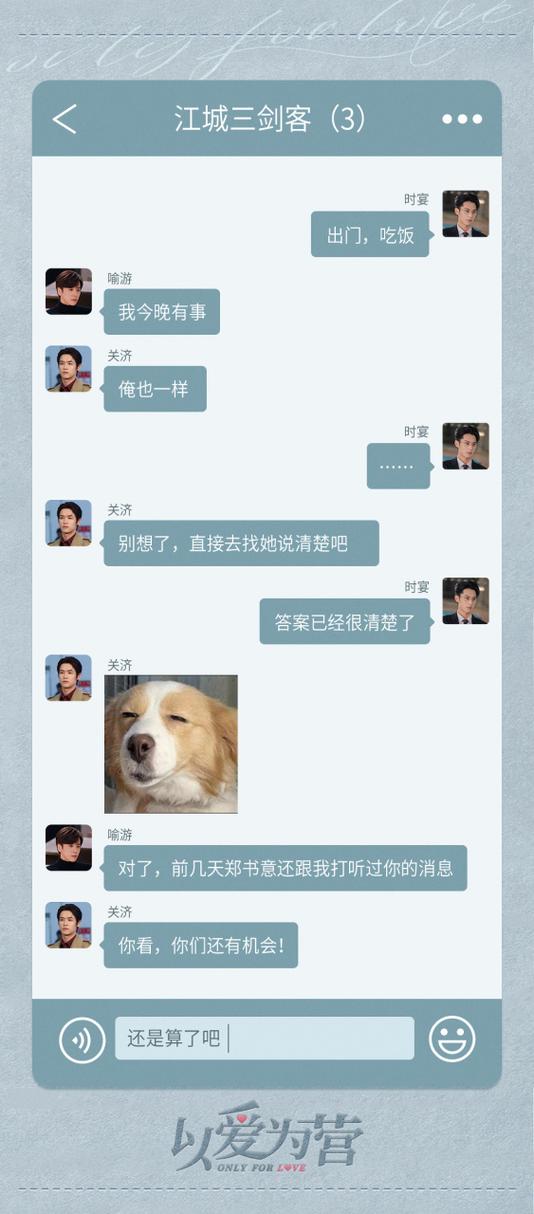 台湾用的聊天软件line图标