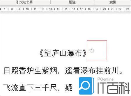 每一章脚注重新编号图标