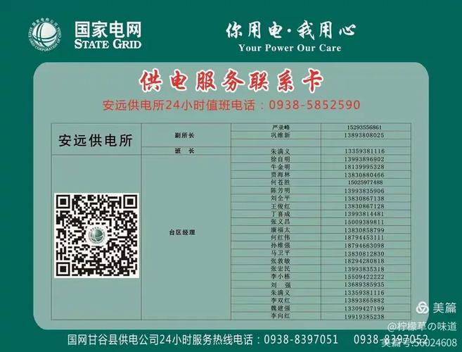 国网电力初始密码截图