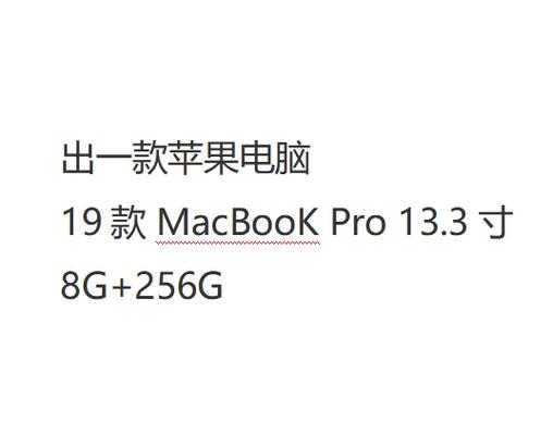 macbookpro内存扩容图标