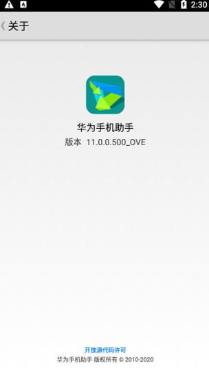 华为主题制作工具下载图标