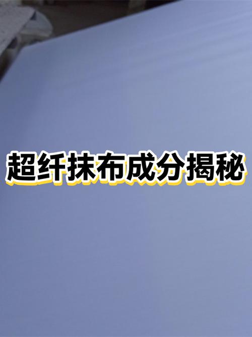 聚酯纤维抹布是纯棉抹布吗图标