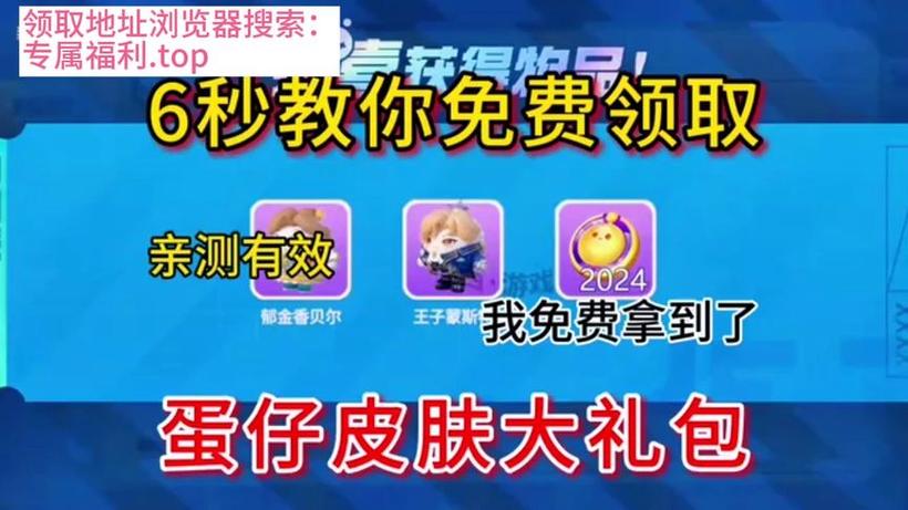 蛋仔派对10000蛋币最新兑换码图标
