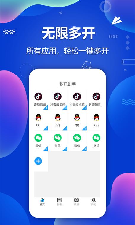 怎么取消游戏默认登录qq分身图标