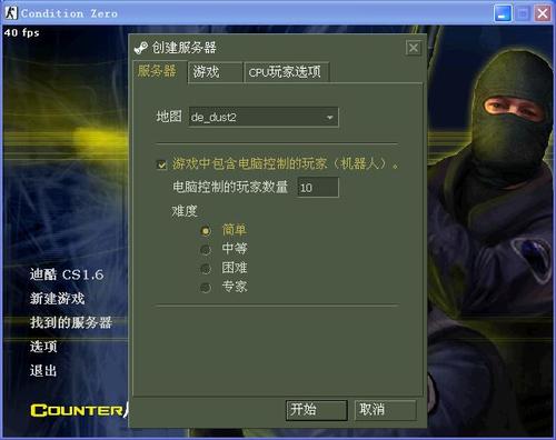 cs1.6增高命令