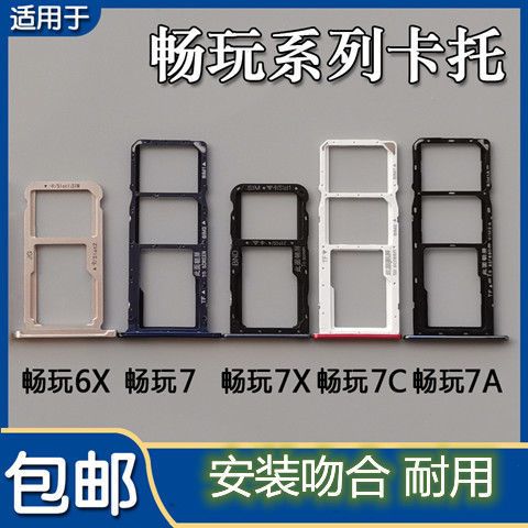 华为畅享7plus怎么换卡截图