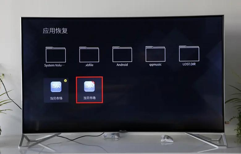 当贝市场怎么安装到TCL电视上图标