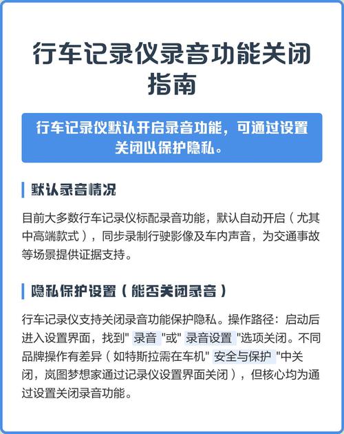 行车记录仪怎么把声音录音关掉