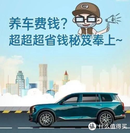 省钱一族截图