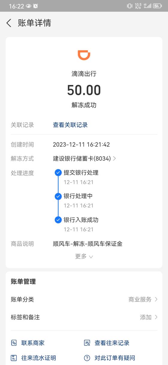 淘宝网店保证金怎么退图标