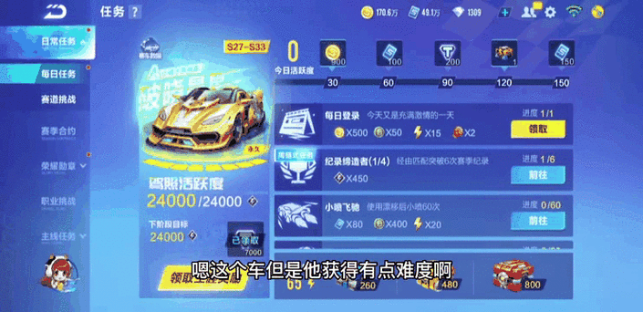 qq飞车怎么刷永久车图标