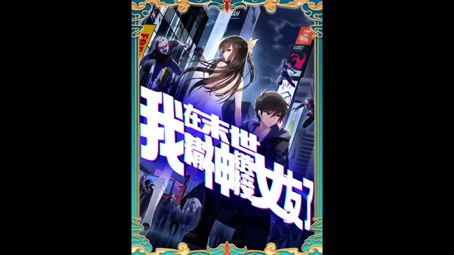 我的病毒女友更新时间图标