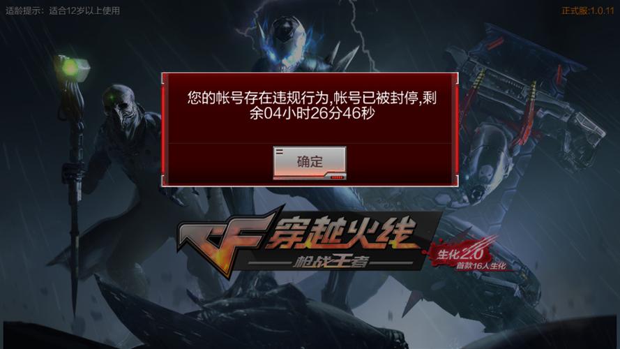 cf手游找不到微信好友图标