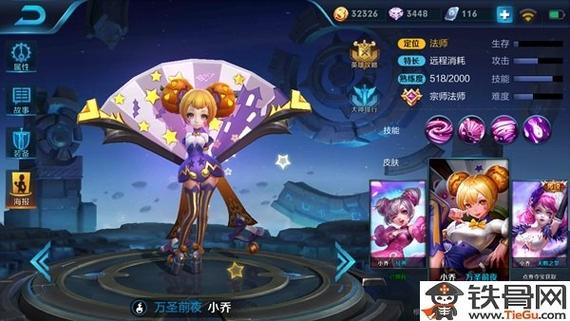 王者荣耀小乔出装截图