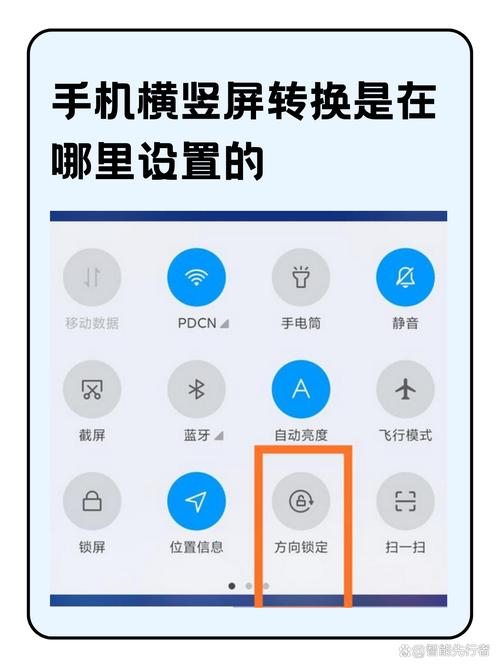 华为mate40pro横竖屏怎么设置图标