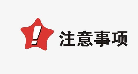 几点发朋友圈注意事项图标