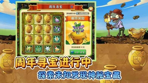 pvz2修改器手机版下载图标