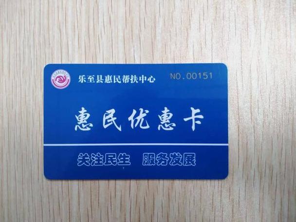 农村信用社惠民卡到期还能续卡吗图标