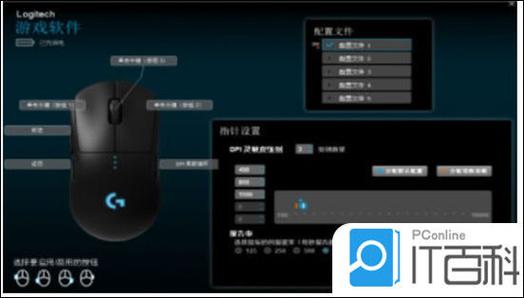 罗技g403怎么调鼠标速度图标