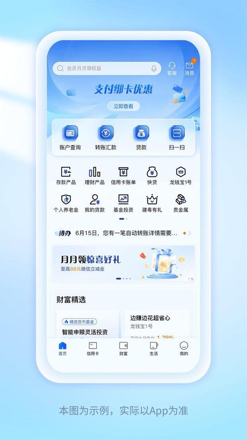 建设银行公众号关注图标