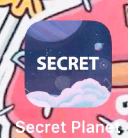 神秘星球app截图