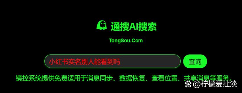 小红书搜索别人会被知道吗图标