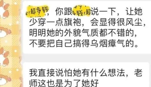 女生回复打脸暗示什么意思图标