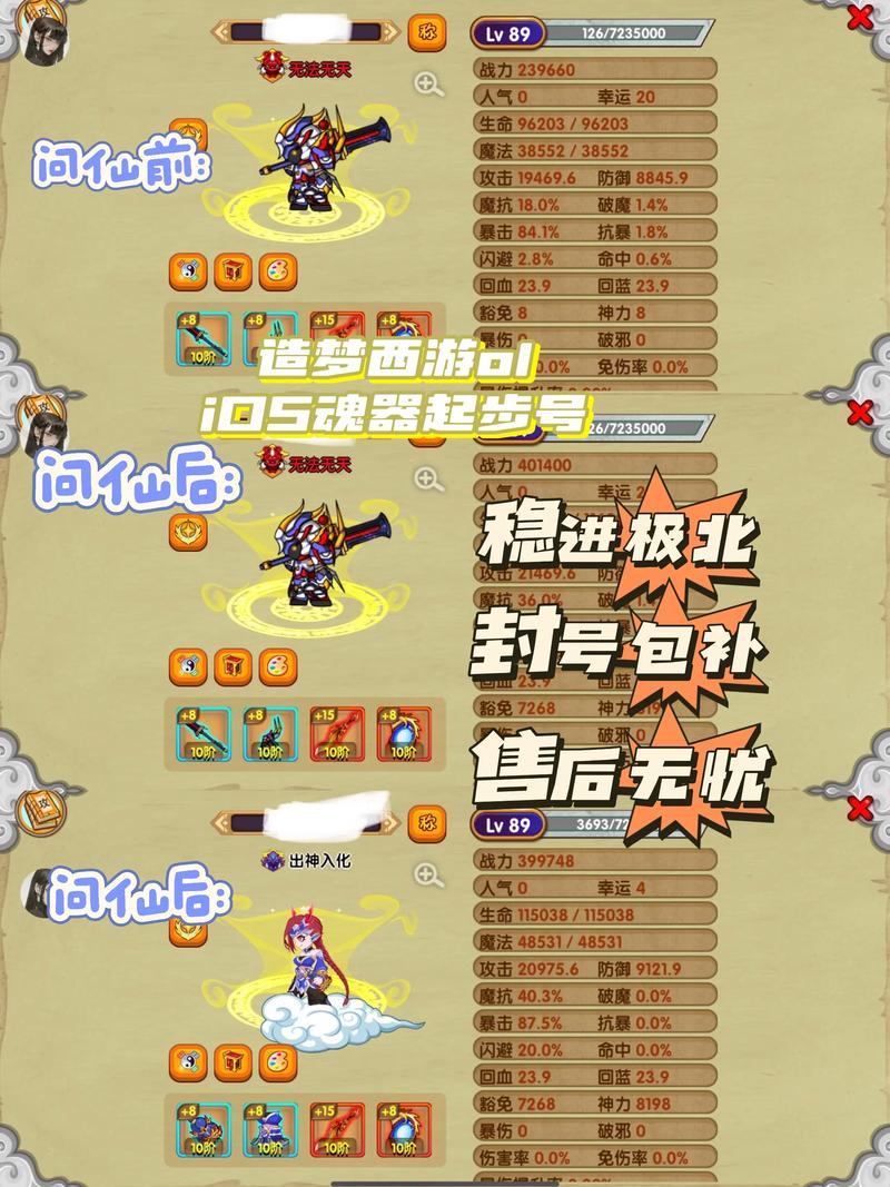 造梦西游ol聚灵蛋截图