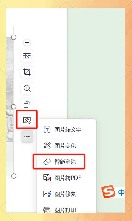 把图片背景变透明的app截图